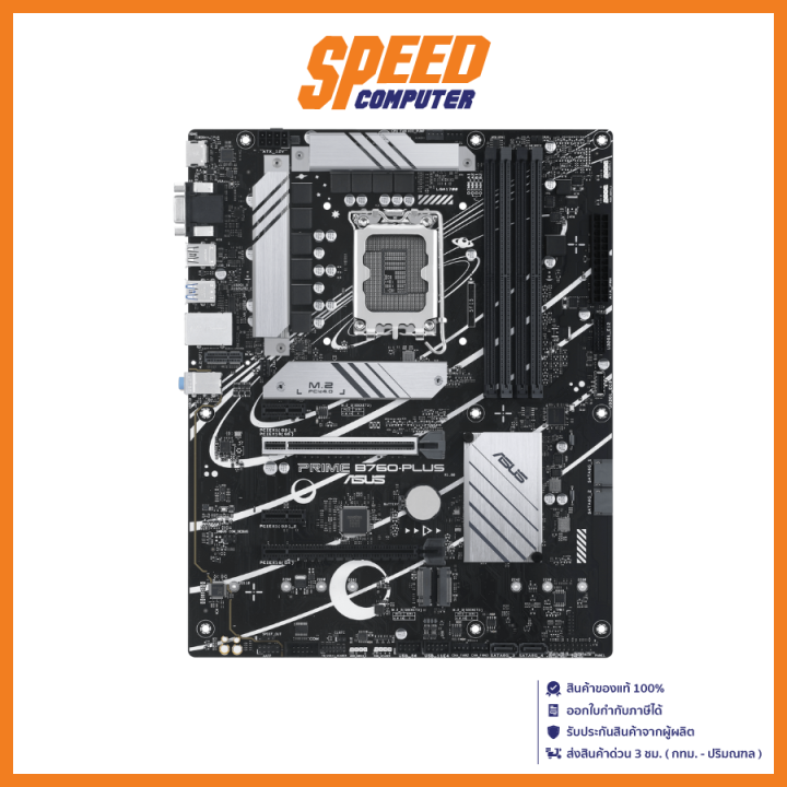 ASUS MAINBOARD (เมนบอร์ด) PRIME B760-PLUS (LGA1700) By Speed Computer ...