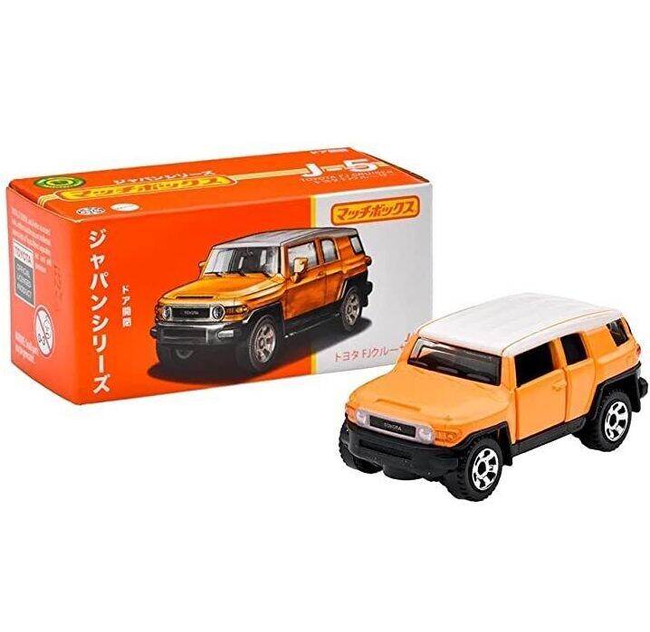 Matchbox 1/64 Japan Series J-5 Toyota FJ Cruiser HFF86 | Lazada.co.th