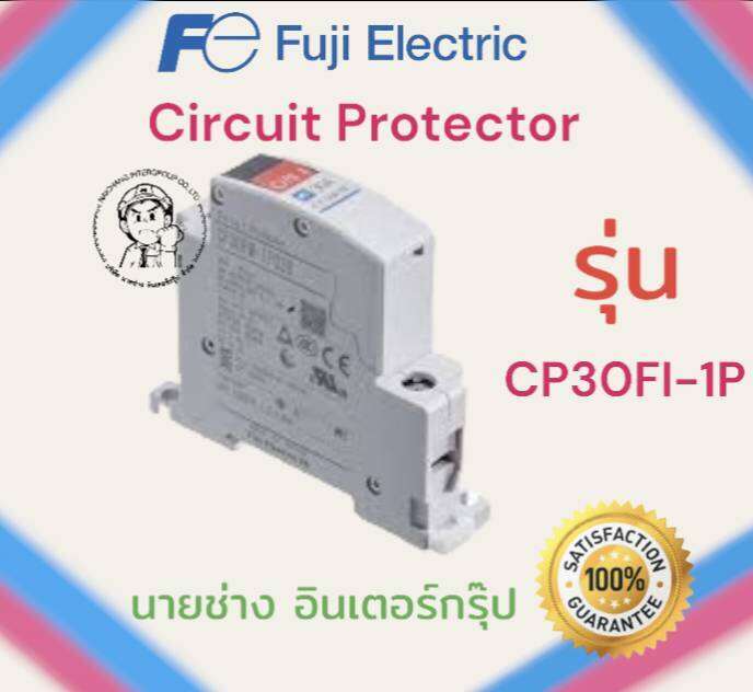 FUJI CP30FI-1P Circuit Protector | Lazada.co.th
