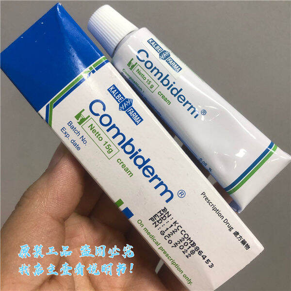 Hong Kong purchasing combiderm anti-itch cream 15G grease acne scabies ...