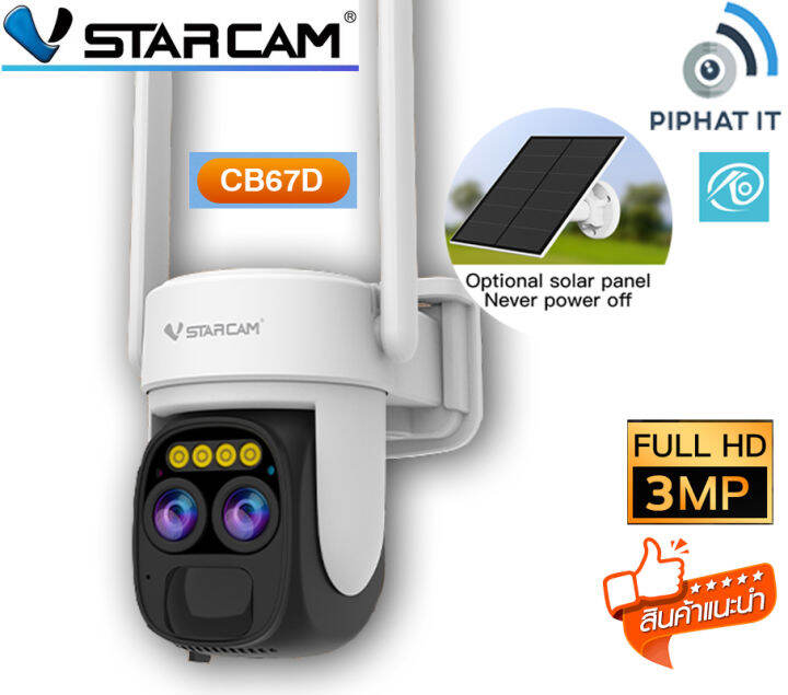 Vstarcam CB67D กล้องวงจรปิด Solar Cell (WIFI) มีแบตในตัว | Lazada.co.th
