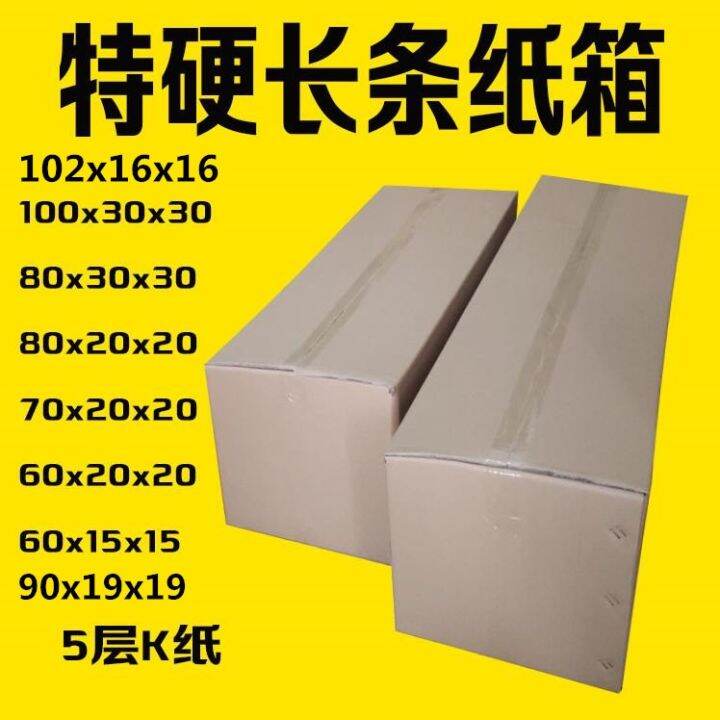 Ultra-long rectangular one-meter flat ultra-hard paper box express ...