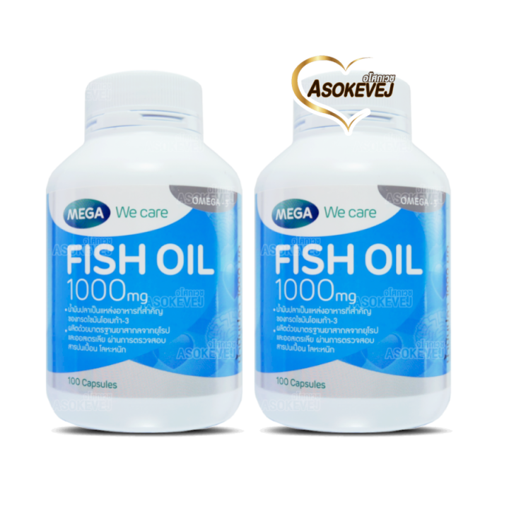 Mega We Care Fish Oil 1000mg 100 Capsules เมก้าวีแคร์ ฟิชออย 1000มก. 100 แคปซูล น้ำมันปลา (2ขวด ...