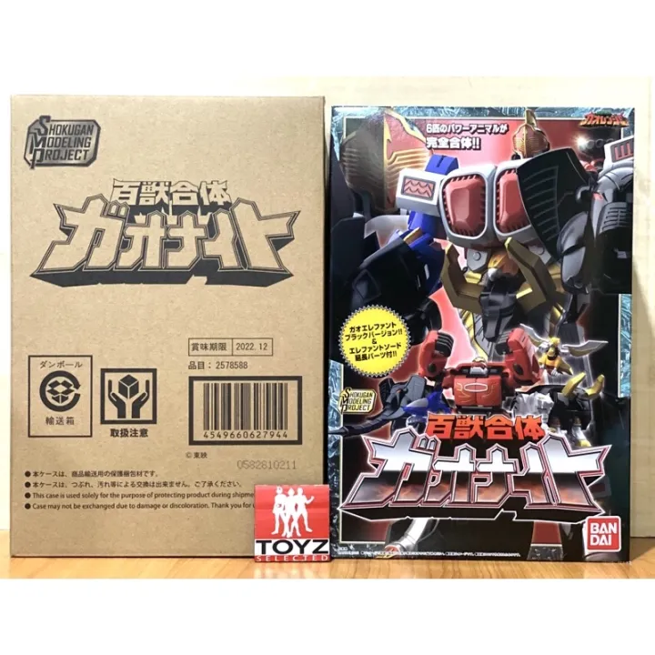 Shokugan Modeling Project (SMP) Gao Knight จาก Gao Ranger | Lazada.co.th