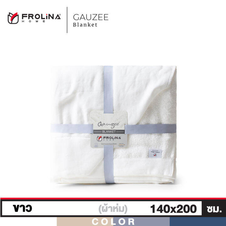 Frolina Blanket Gauzee ผ้าห่มขนหนู ผ้าฝ้ายธรรมชาติแท้ 100% ขนาด 140x200 ...