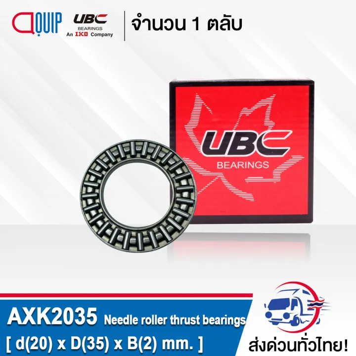 AXK2035 UBC ( NTB2035 ) ตลับลูกปืนกันรุนเม็ดเข็ม ( Needle roller thrust ...