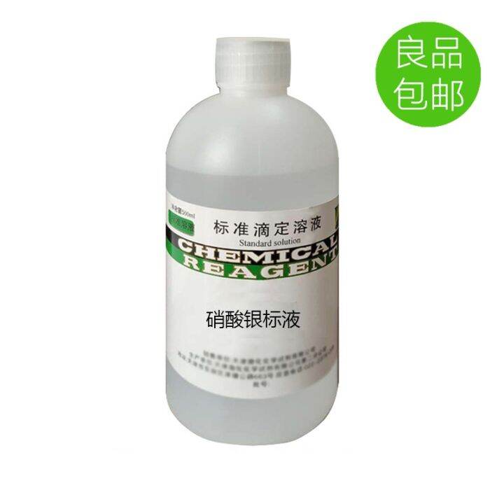 Silver nitrate standard titration solution laboratory water quality ...