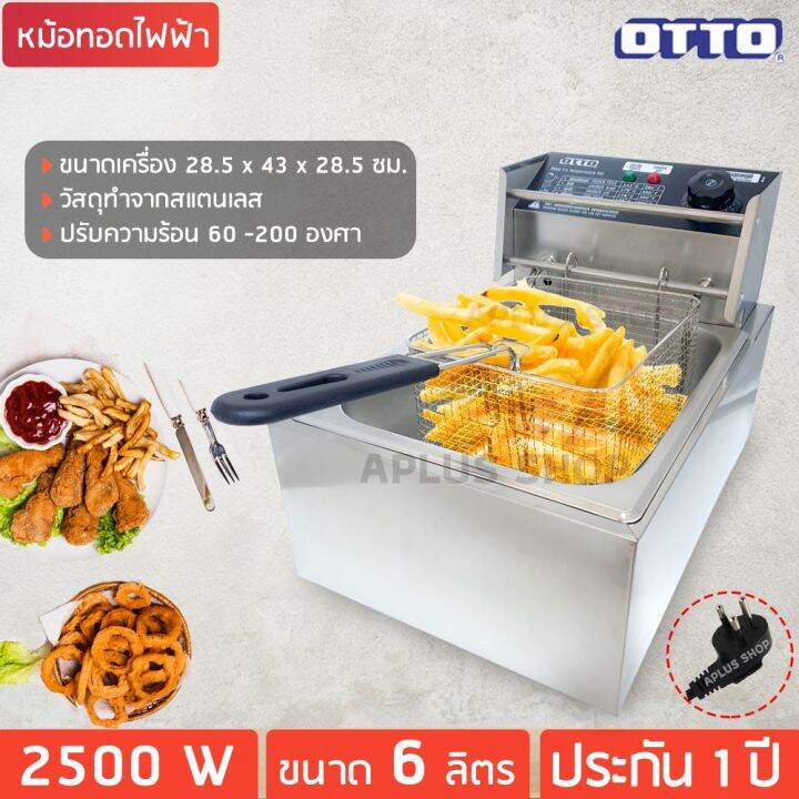 OTTO หม้อทอดไฟฟ้า 2,500 วัตต์ ความจุ 6 ลิตร รุ่น DF-377 | Lazada.co.th