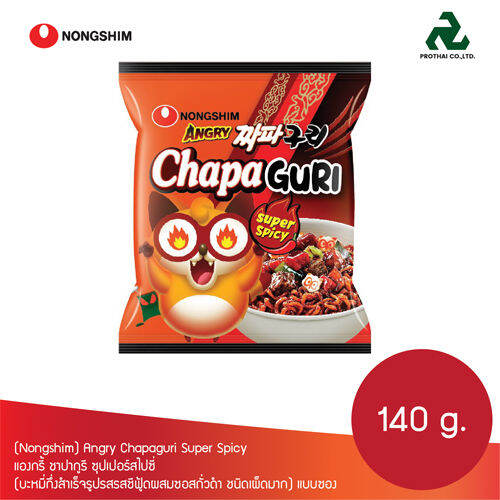 [Nongshim] Angry Chapaguri Super Spicy แองกรี้ จาปากูรี ซุปเปอร์สไปซี่ ...
