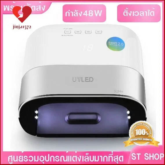 Pro ดีๆ เข้ามาแล้ว ! ! ของแท้10 เครื่องอบเล็บเจลไฟฟ้า SUN3 (SUN ) 2-in ...