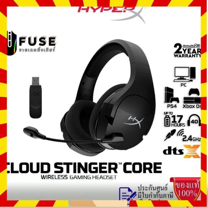 Hyperx Cloud Stinger Core Wireless Gaming Headset Dts Sound จัดส่งไว