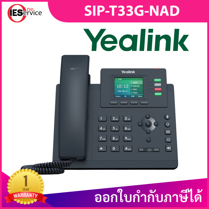 Yealink โทรศัพท์ IP Phone รุ่น SIP-T33G-NAD | Lazada.co.th