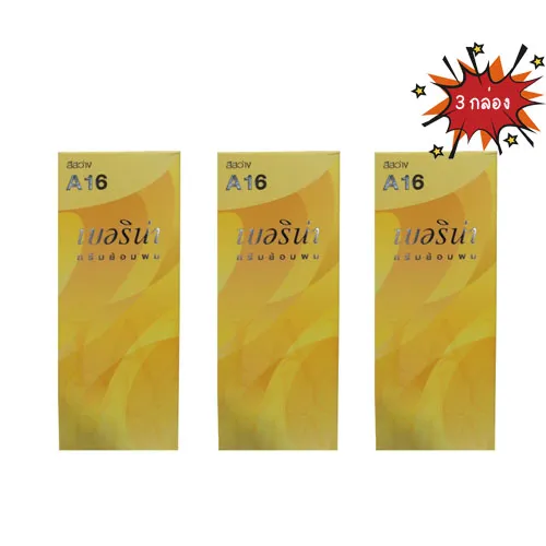 Berina A16 ครีมเปลี่ยนสีผม ครีมย้อมผม สีย้อมผม เบอริน่า สีสว่าง ไม่ต้อง ...