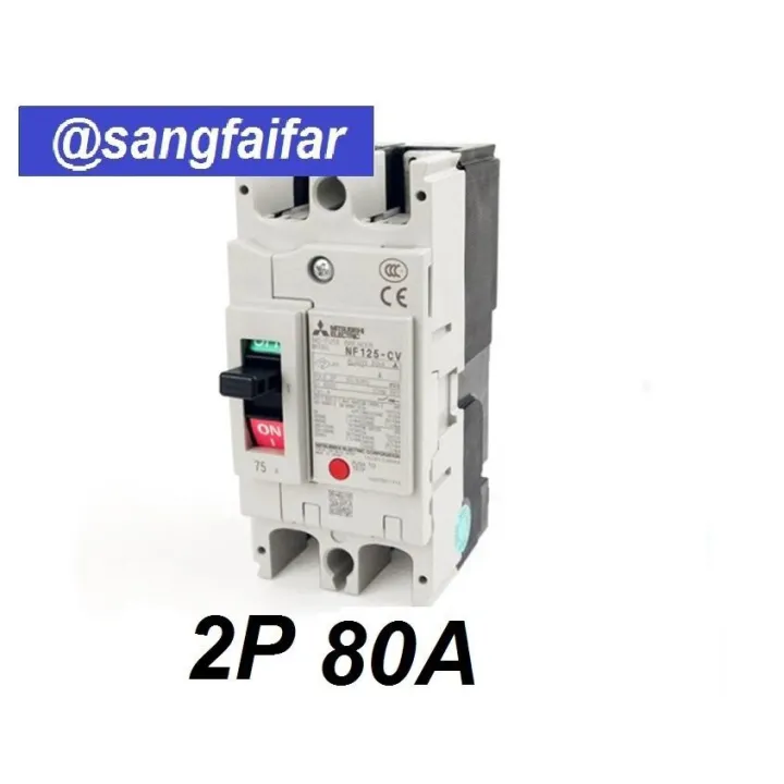 ( Pro+++) MITSUBISHI MCCB เบรคเกอร์ สวิตส์ตัดตอนอัติโนมัติ มิตซู No Fuse Breaker NF125CV 2P 80A ...
