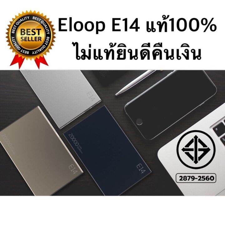 Eloop E14/E14Pro (ORSEN) PowerBank ของแท้100% (ไม่แท้ยินดีคืนเงิน) Eloop พาวเวอร์แบงค์ 20000mah ...