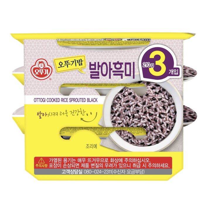 [Original] 오뚜기밥발아흑미 Ottogi Cooked Rice Germinated Black (ข้าวสีนิล ...