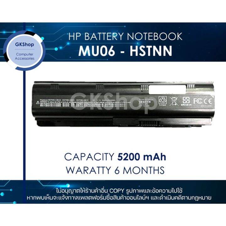 แบต แบตเตอรี่ โน๊ตบุ๊ค HP BATTERY NOTEBOOK TYPE :MU06-HSTNN เอสพี ...