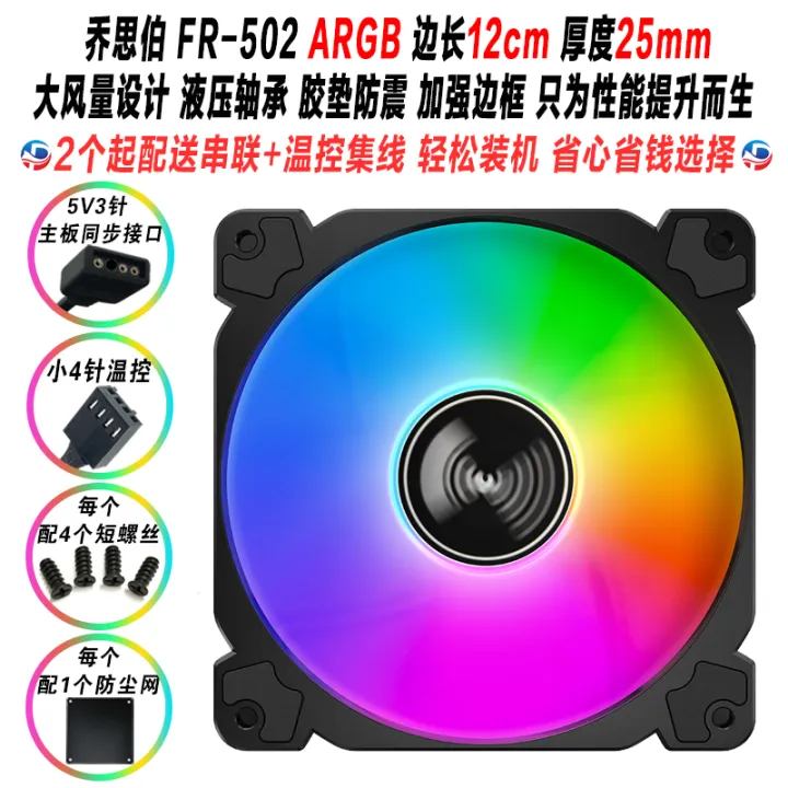 Fr925 Argb Table-Type Box CPU Radiator Fan 9cm Mute Temperature Control ...