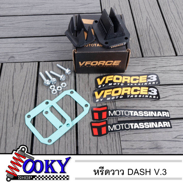 V-Force 3i วาล์วไอดี หรีดวาล์วแดช HONDA DASH - LS125 ครบชุดพร้อมติดตั้ง หรีดวีฟอส3 หรีดแดช หลีด ...