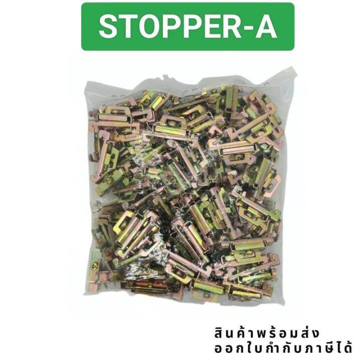 งานแท้ ถุง100ชิ้น STOPPER STOPPER-A STOPPER-B ทักเชทได้เลย ส่งทุกวัน ...