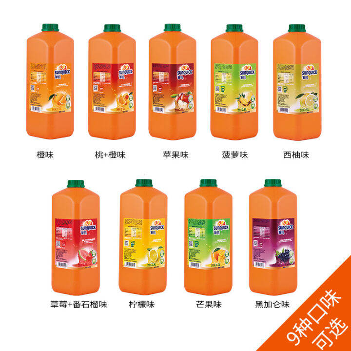 Sunquick's new 2.5L concentrated juice can be used to make 25L drinks ...