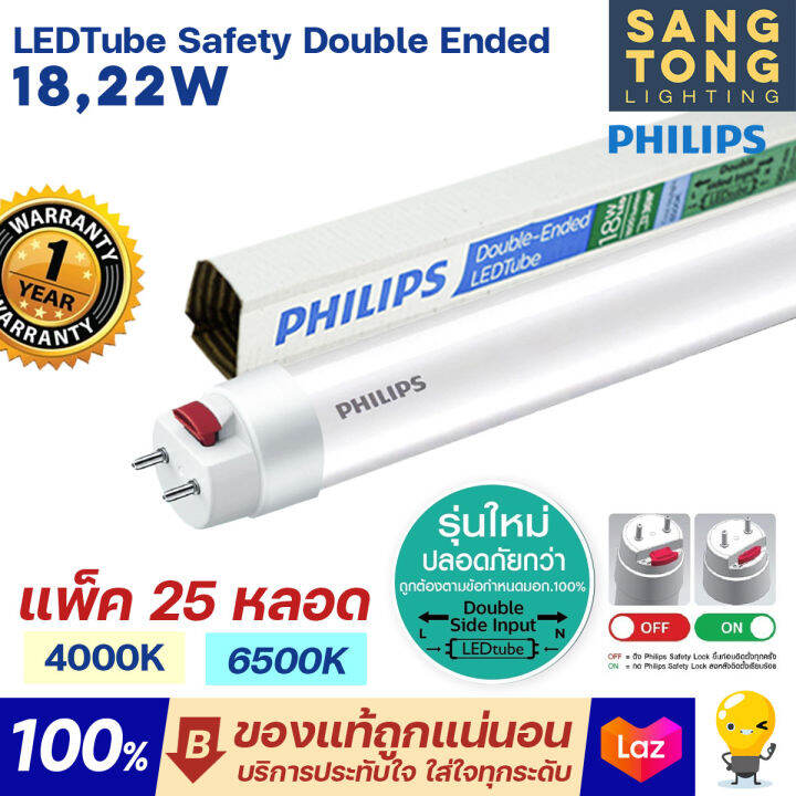 (รุ่นใหม่ ลัง25ดวง) Philips LED T8 18w 22w หลอดนีออน ฟิลิปส์ มี 4000k 6500k ยาว 1200 มม ไฟเข้า ...