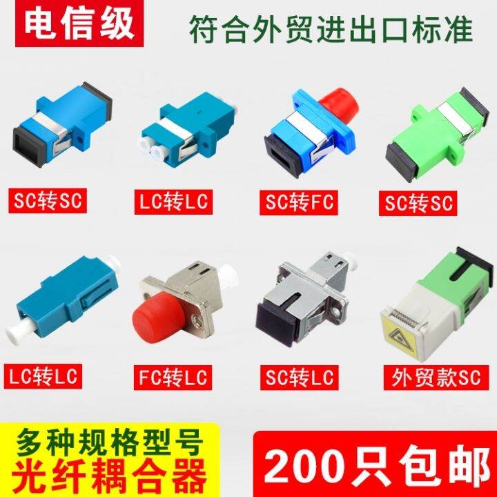 Fiber Optic Adapter Flange Connector SC/FC/LC/UPC APC Fiber Optic ...