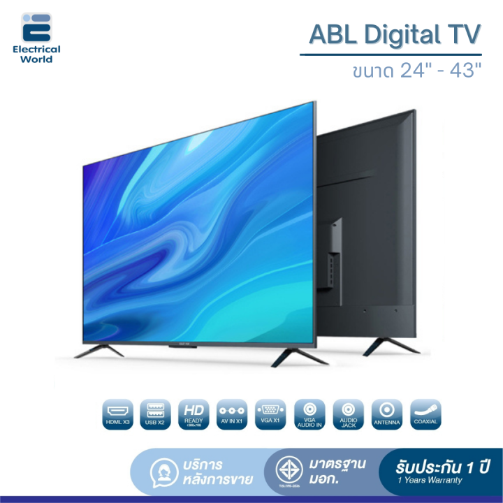 ABL Digital TV 24 - 43 นิ้ว รับประกัน 1 ปี ทีวี LED ระบบ ดิจิตอล DVB ...