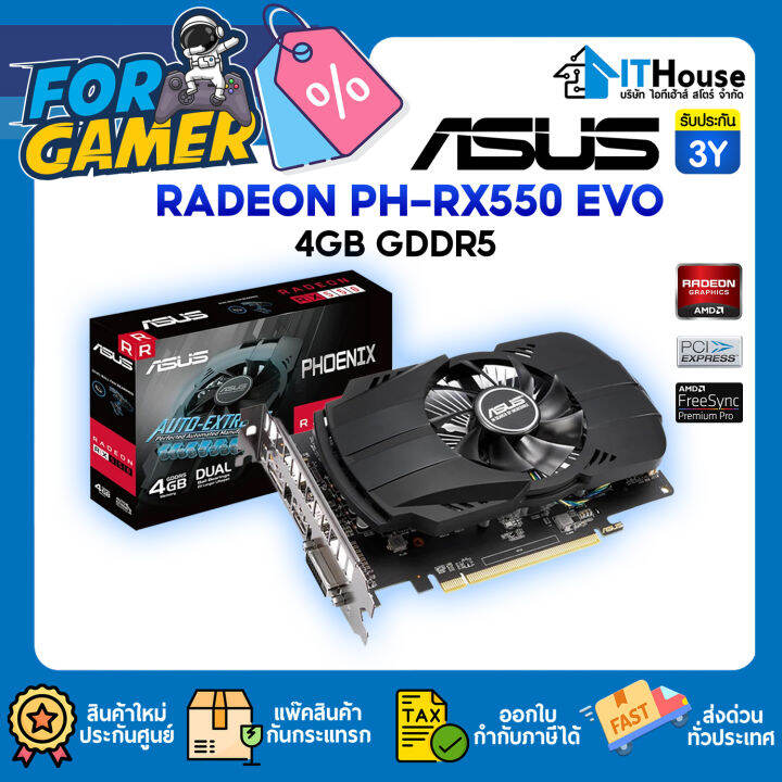 ⚡ASUS VGA PH-RX550-4G-EVO 4GB GDDR5 128-bit⚡การ์ดจอรุ่น Phoenix🍧ชิป AMD Radeon RX 550🍧เล่นเกมได้ ...