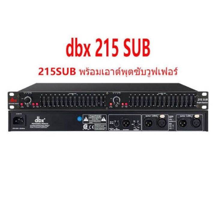 DBX 215 EQ 215SUB อีคิวปรับเสียง มือสอง | Lazada.co.th