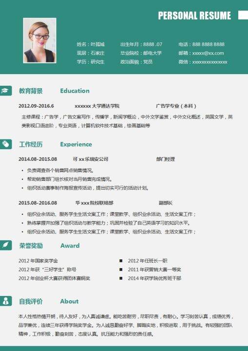 Super advanced high-end professional simple personal resume template ...