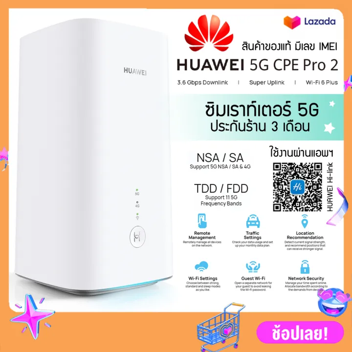 📡 Huawei 5G CPE Pro 2 ซิมการ์ดเราท์เตอร์ 📡 (H122-373) Router 4G/5G NSA ...