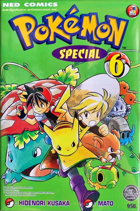 Pokemon SPECIAL ฉบับรีปริ้นส์ เล่ม 6 หนังสือการ์ตูน ใหม่ มือหนึ่ง ...
