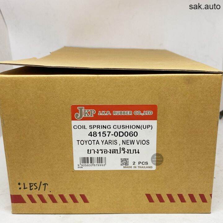 1 คู่) JKP ยางกันฝุ่นโช๊คหน้า TOYOTA YARIS ปี 08-12, TOYOTA VIOS ปี 07 ...