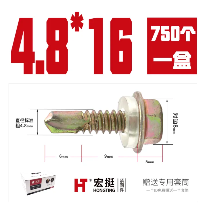 Macro-external hexagonal drill tail screw self-tapping screw color ...