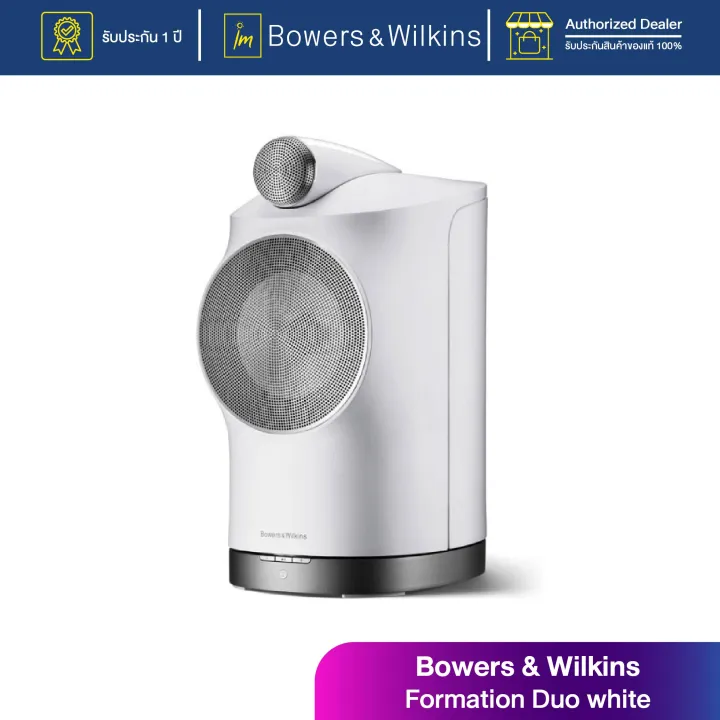 Bowers & Wilkins ลำโพง B&W Formation Duo | Lazada.co.th