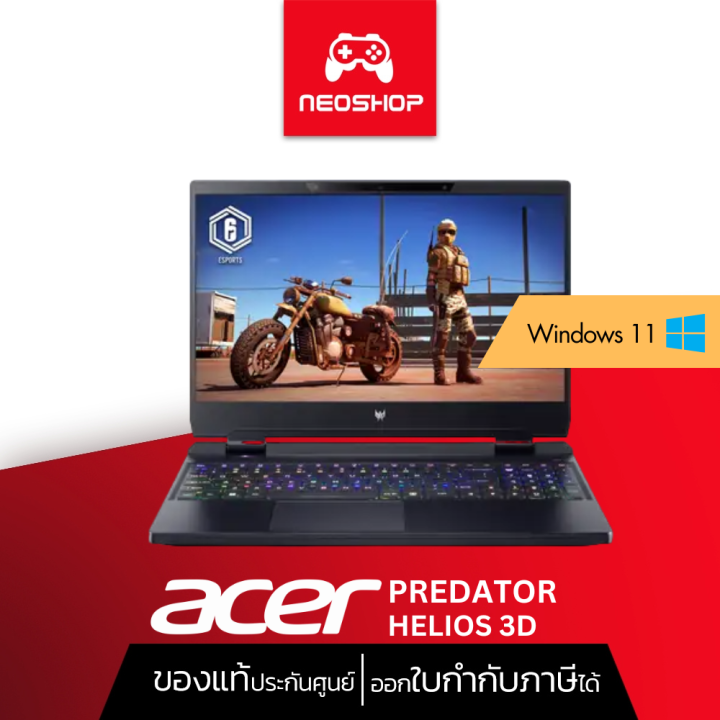 ACER PREDATOR HELIOS 3D 15 SPATIALLABS™ EDITION PH3D15-71-90NR | Lazada.co.th