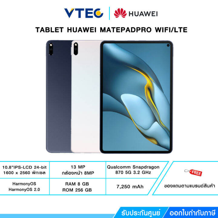 HUAWEI MatePad Pro WiFi (HMS) เครื่องศูนย์ รับประกัน 1 ปี!! By Vteccomputer | Lazada.co.th