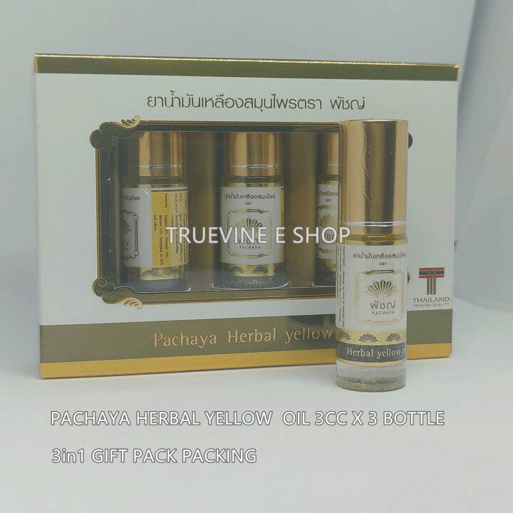 {Malaysia Ready Stock} Pachaya Massage Herbal Yellow Oil 3cc X3 Bottles ...