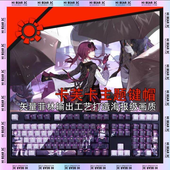 Honkai Star Rail Kafka Keycaps Light Transmission 108 Key Sublimation ...