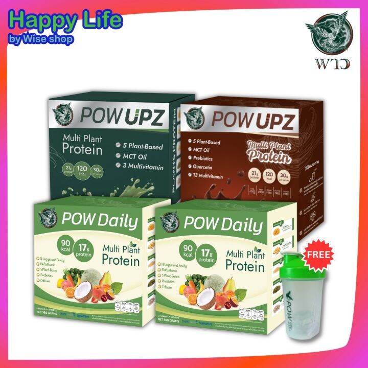 [ส่งฟรี 2แถม 2 แถมฟรีกระบอกเชค 1 ใบ] POW PROTEIN พาวโปรตีน โปรตีนพี่ ...