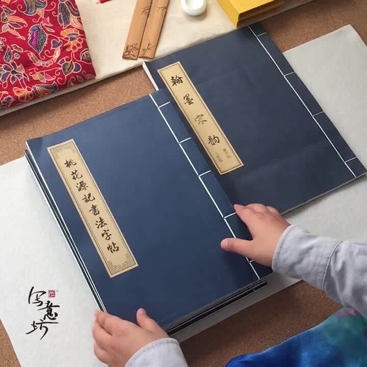 Rice paper line bound book small block lettering post willow body ...