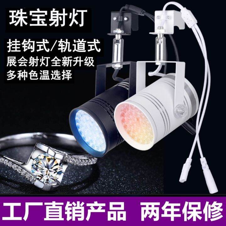 60 w hook type show light gold diamond shop track exhibition booths ...