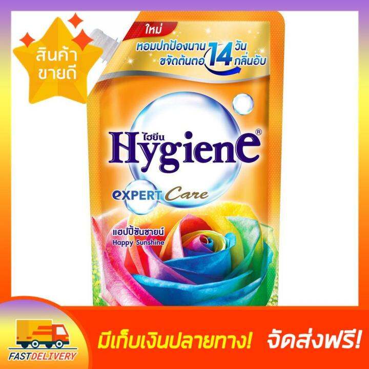 สินค้าราคาโดน ( แพ็ค x5 ) Hygiene ไฮยีน ผลิตภัณฑ์ปรับผ้านุ่มสูตรเข้มข้นกลิ่นแฮปปี้ซันชายน์สีส้ม ...