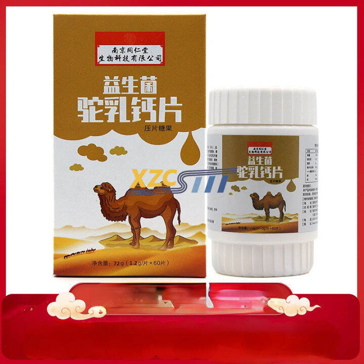 南京同仁堂驼奶钙片Camel Milk Calcium Tablets Camel Milk Calcium Tablets Chewable ...