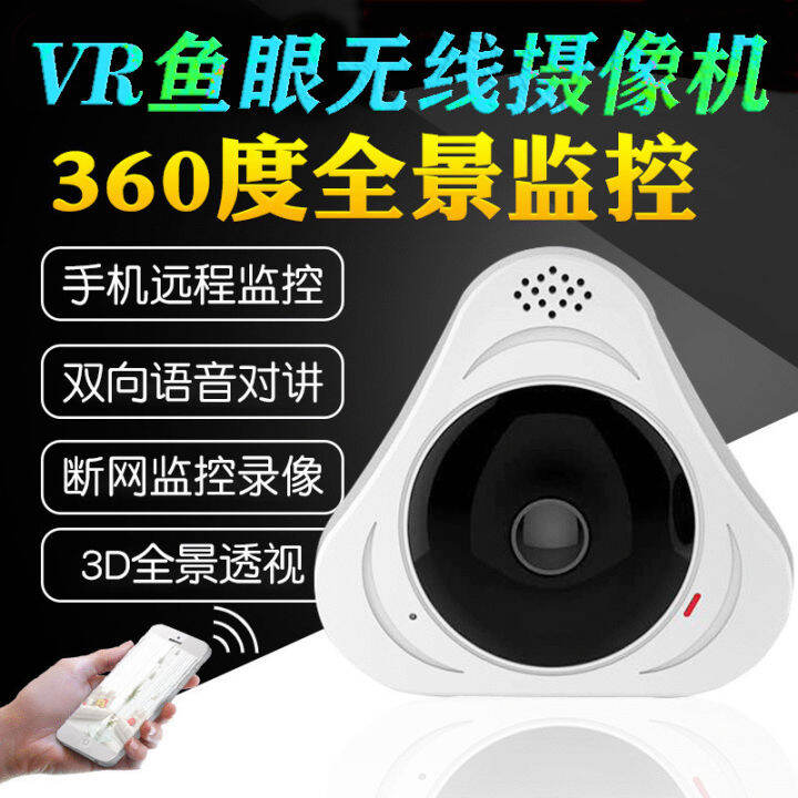 VR panorama 360 home indoor fish eye surveillance camera yoosee ...