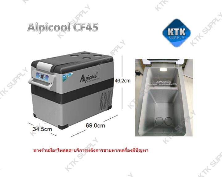 Alpicool CF45 ตู้เย็นในรถยนต์ 12V/ 24V พนังอลูมิเนียม เย็นเร็ว มีช่อง ...