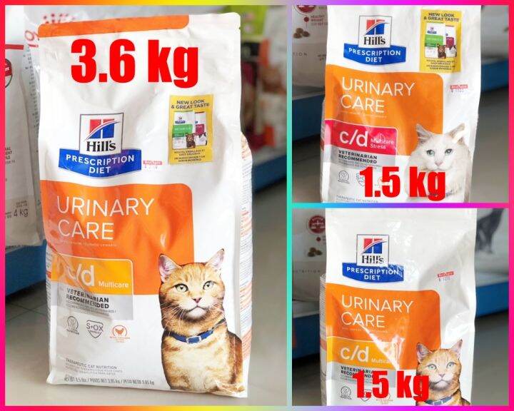 Hill’s c/d multicare, c/d multicare stress อาหารสำหรับแมวที่มีปัญหา ...