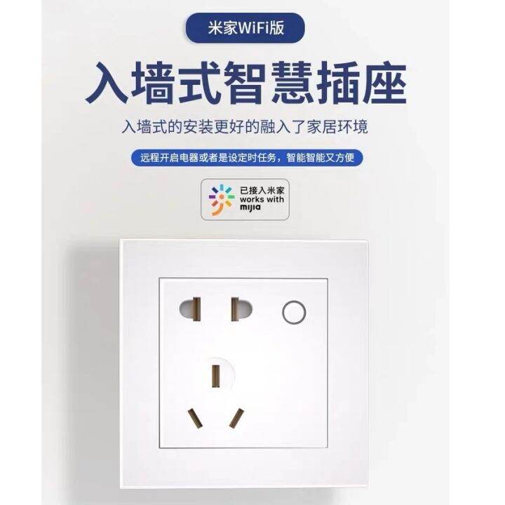 Xiaomi IOT 86 Wall Socket Smart (white) | Lazada
