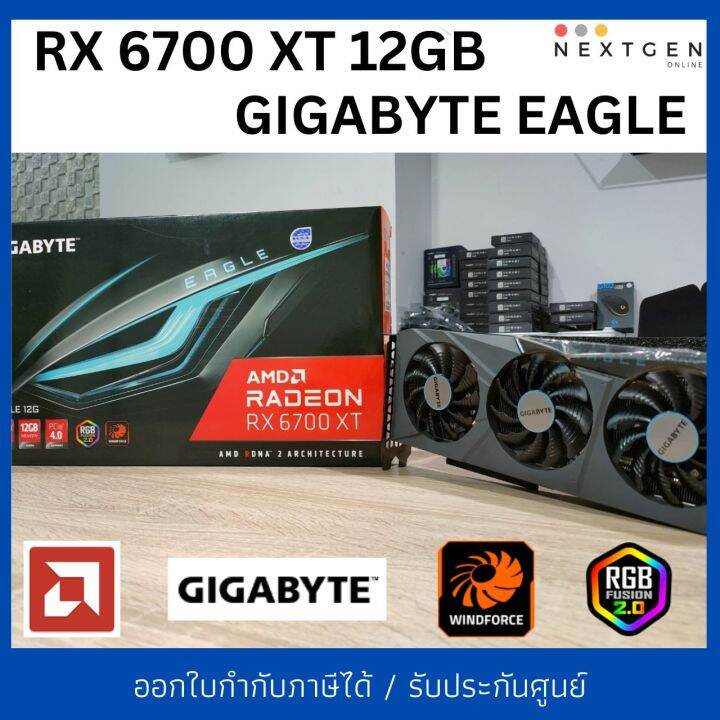 VGA RX 6700XT 12GB Gigabyte Eagle 3 FAN (มือสอง) สภาพใหม่มาก💥 ประกัน ...